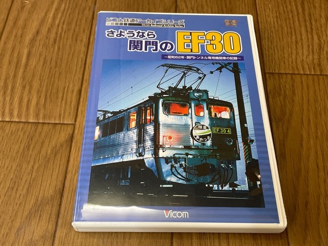 Yahoo!オークション - DVD ビコム鉄道アーカイブシリーズ さようなら...