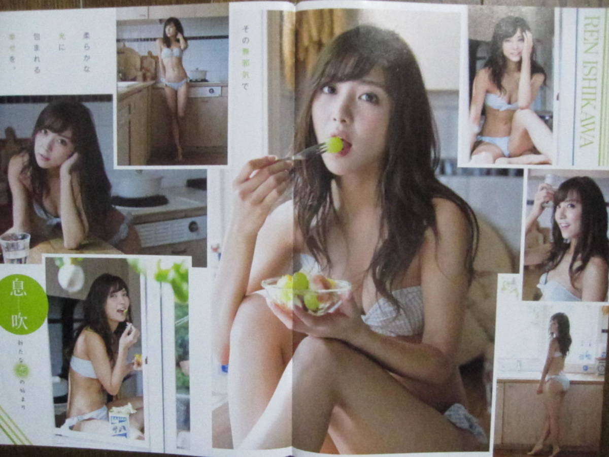 Yahoo!オークション - 切り抜き（370a-20）石川恋