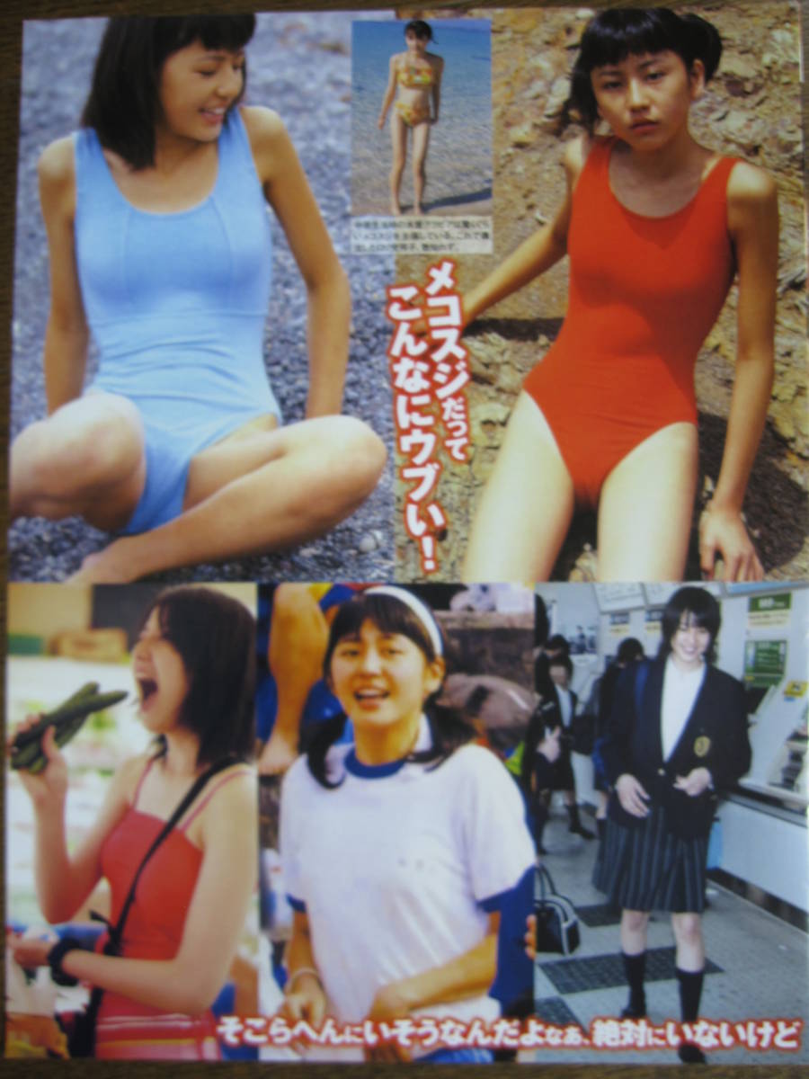 Yahoo!オークション - 切り抜き（453a-2）長澤まさみ 堀北真希 篠﨑愛 ...