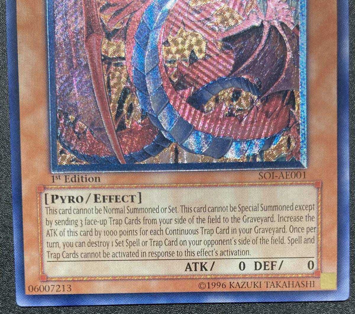 神炎皇ウリア Uria Lord of Searing Flames SOI-AE001 旧アジア版 レリーフ アルティメット 亜版(英語版)｜売買されたオークション情報、yahooの商品情報 ...