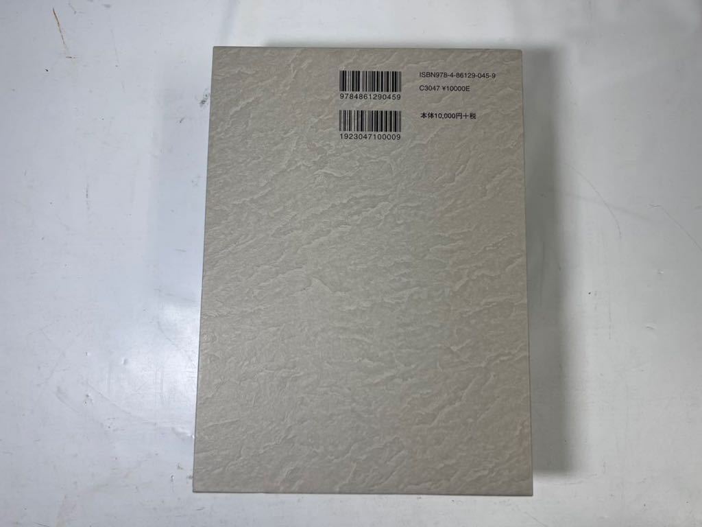 Yahoo!オークション - 【s412-002】中古品「完訳 方伎雑誌」 尾台榕堂...