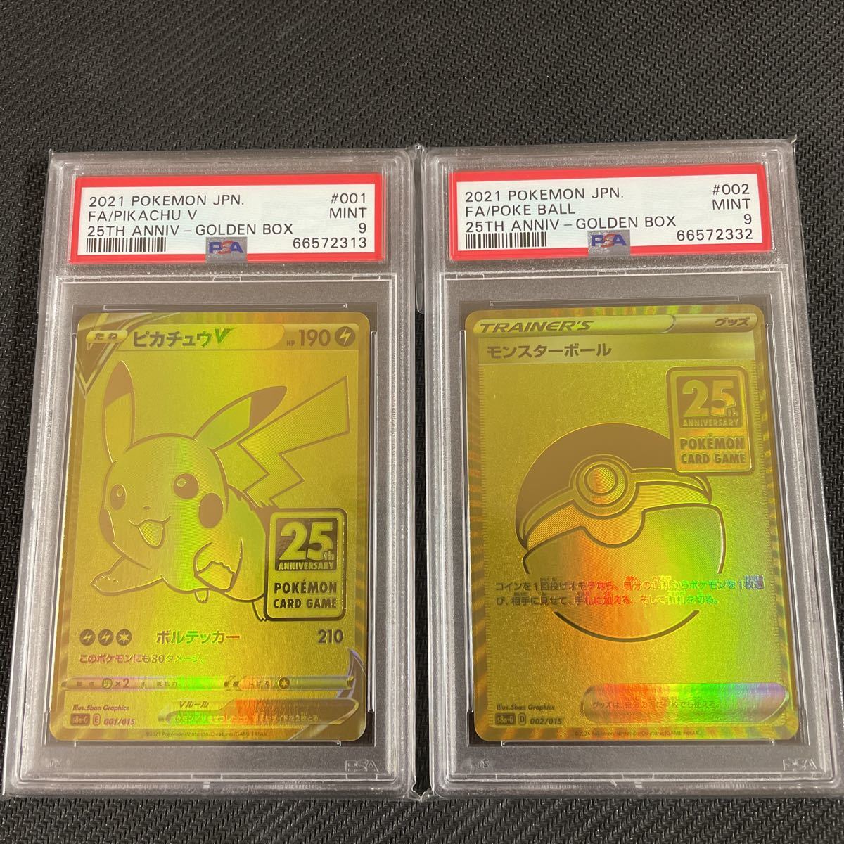 Yahoo!オークション - PSA9ポケモンカード 25th ゴールデンボックス ピ...
