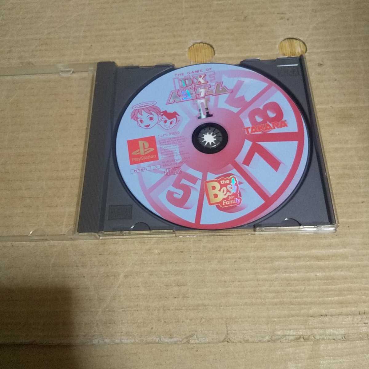 Yahoo!オークション - PS DX人生ゲームⅡ