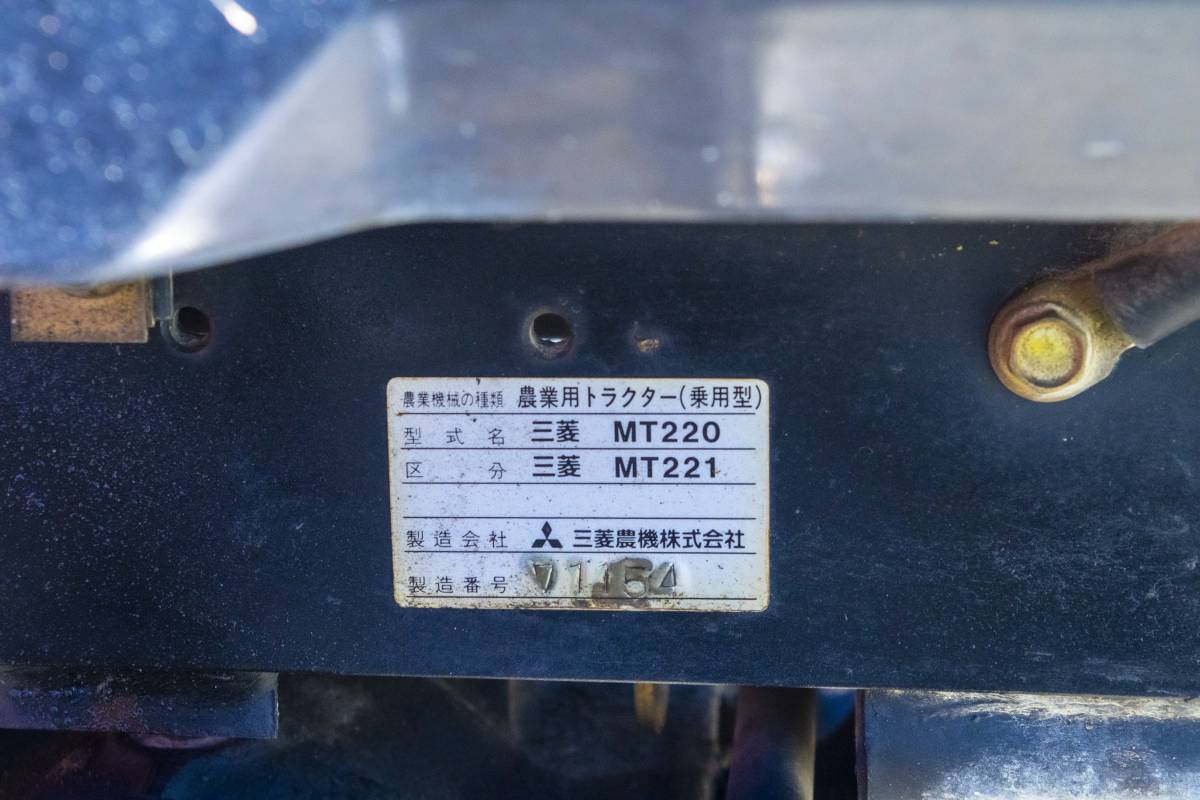 Yahoo!オークション - 埼玉発 三菱 トラクター MT221 MT220 450時間 22...