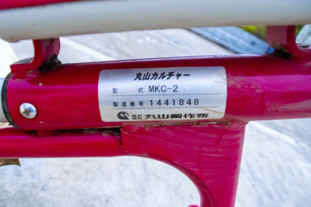 Yahoo!オークション - 埼玉発 丸山 水田除草機 MKC-2 作業幅約420㎜ 2...