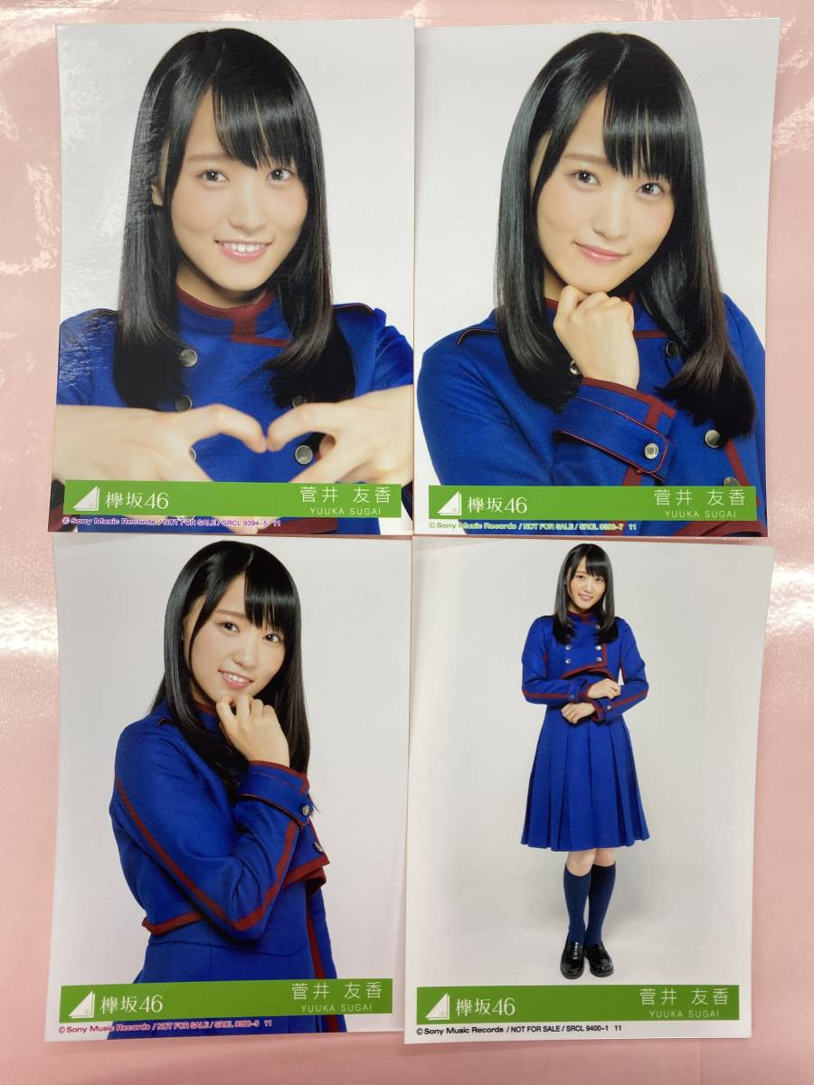 Yahoo オークション 欅坂46 菅井友香 生写真 不協和音 封入 4枚コン