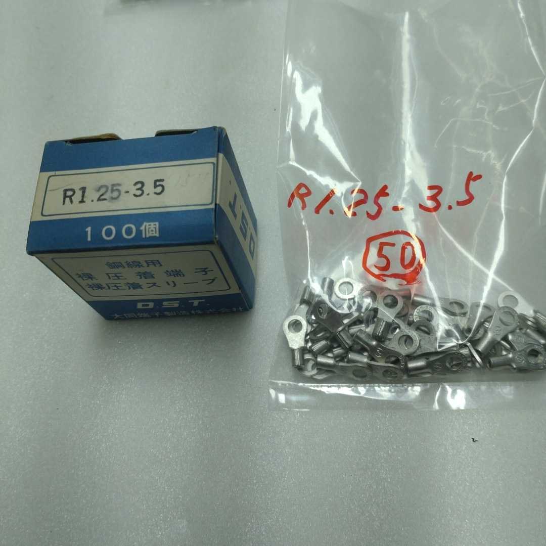 Yahoo!オークション - 裸圧着端子①-1212 丸穴形（型番 R1.25-3.5）150...