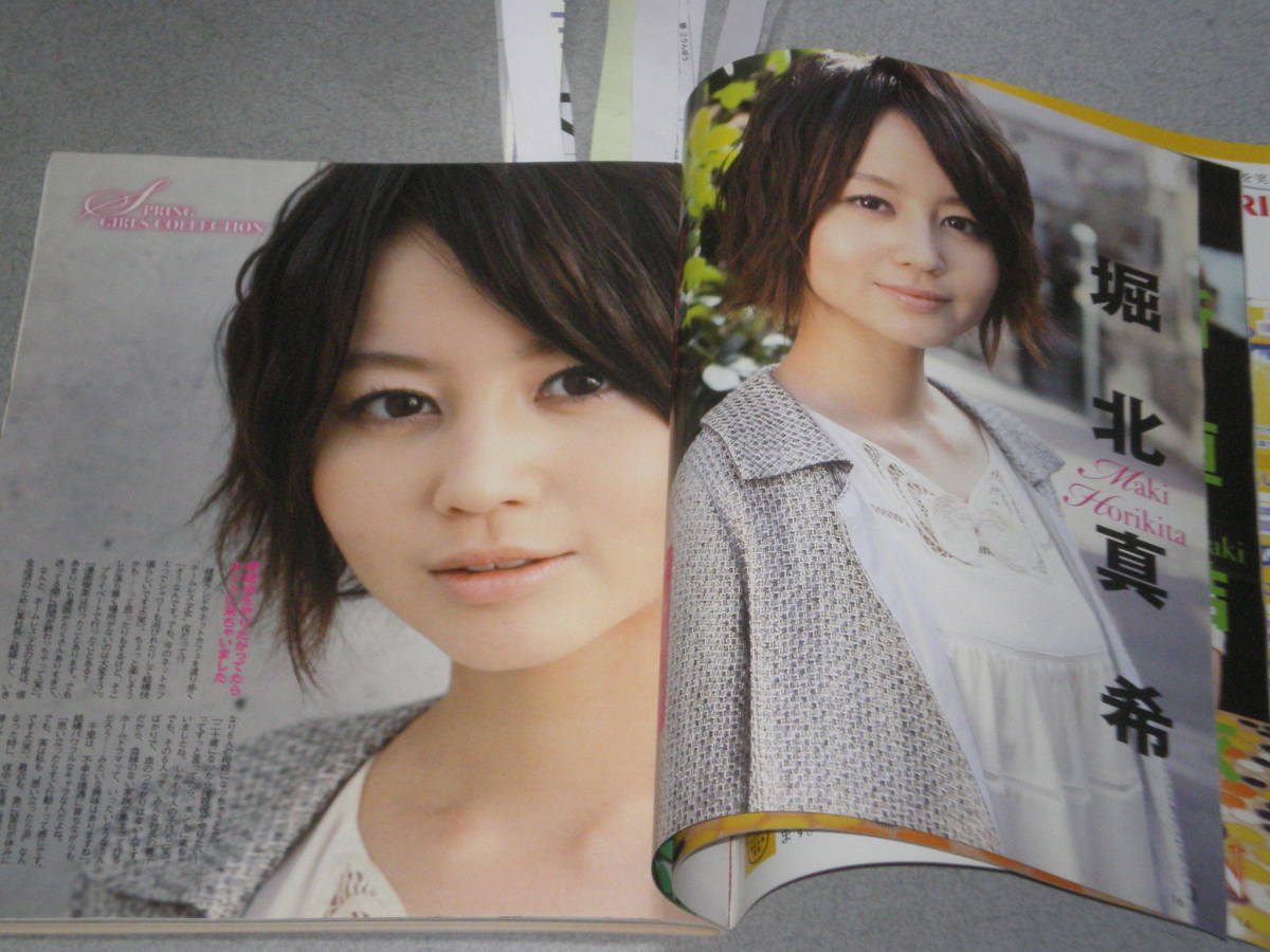 ヤフオク B L T 2009 5長澤まさみ新垣結衣堀北真希多部未