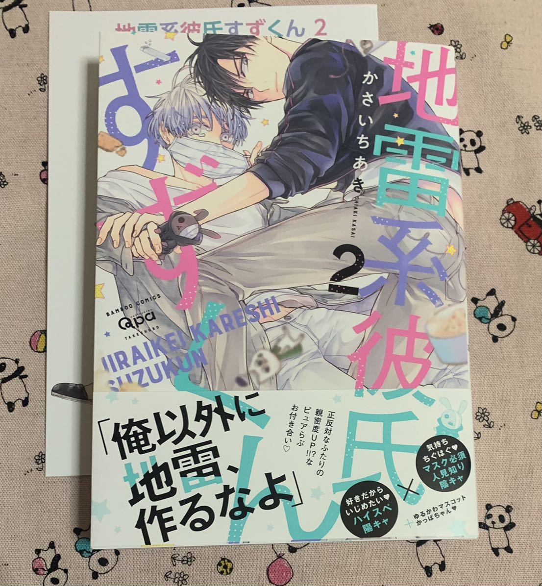 Yahoo!オークション - バンブーコミックスQpaコレクション12月新刊 地...