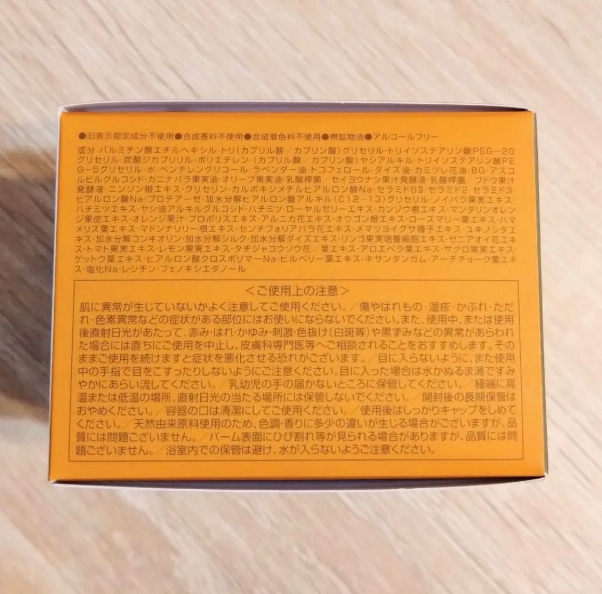 オージオ ビューティークレンジングバーム 90g｜PayPayフリマ