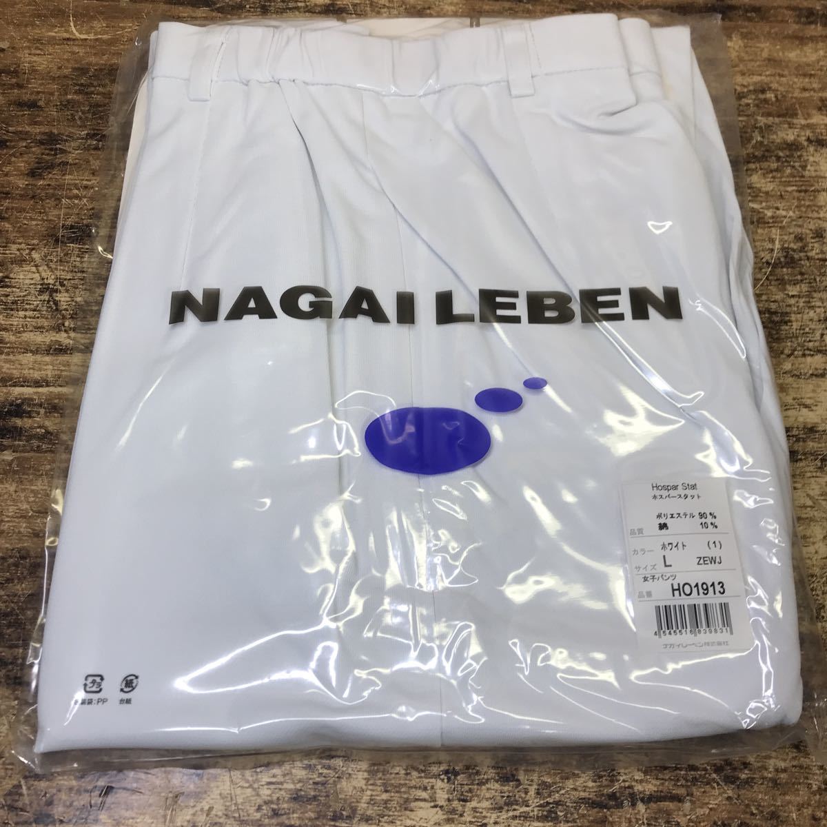 Yahoo!オークション - T1559 未使用 ナガイレーベン 女子パンツ Lサイ...
