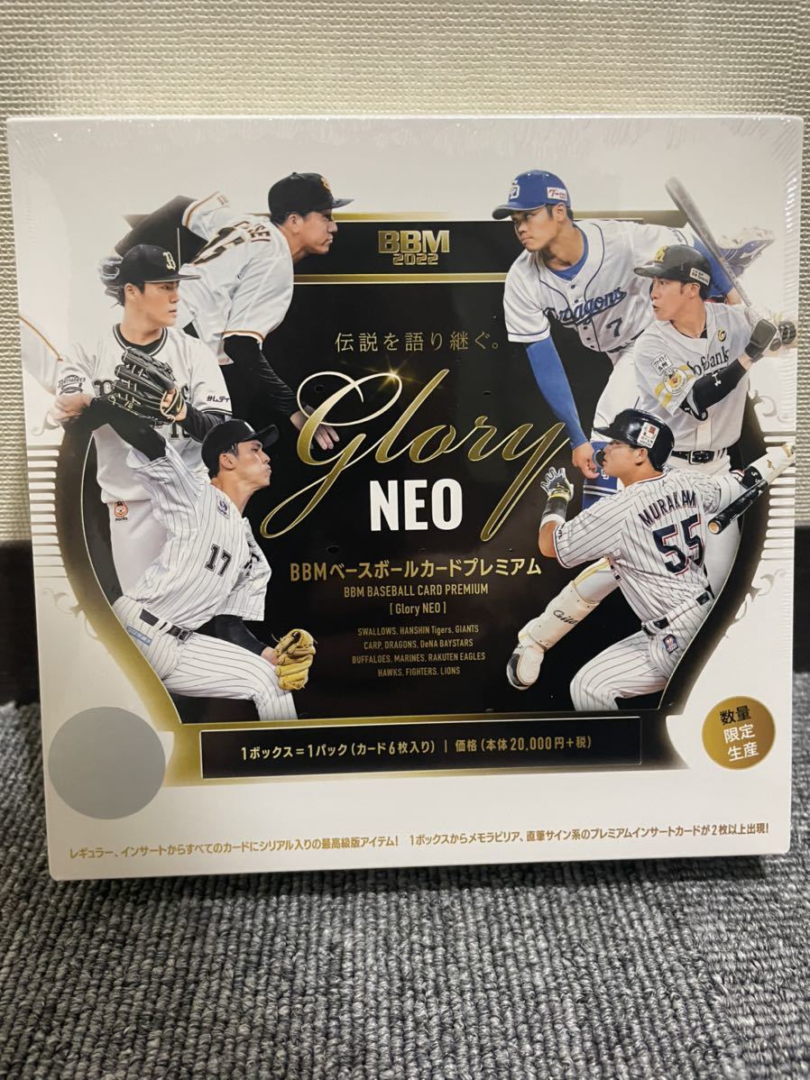 Yahoo!オークション - BBM 2022 GLORY Neo シュリンク付き 新品未開封 ...