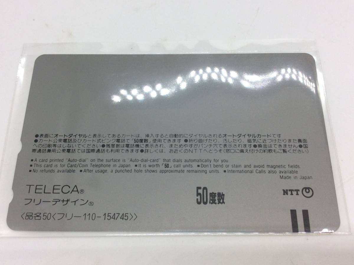 Yahoo!オークション - #5958 未使用50度数テレカ ぴあの NHK連続テレビ...
