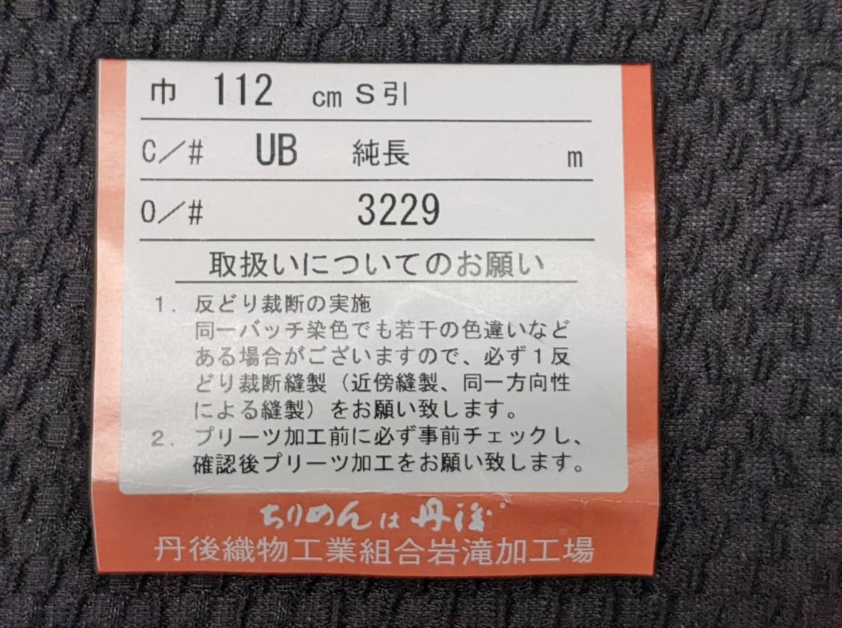 Yahoo!オークション - 太縞地柄の黒無地・変わり縮緬 No.3662