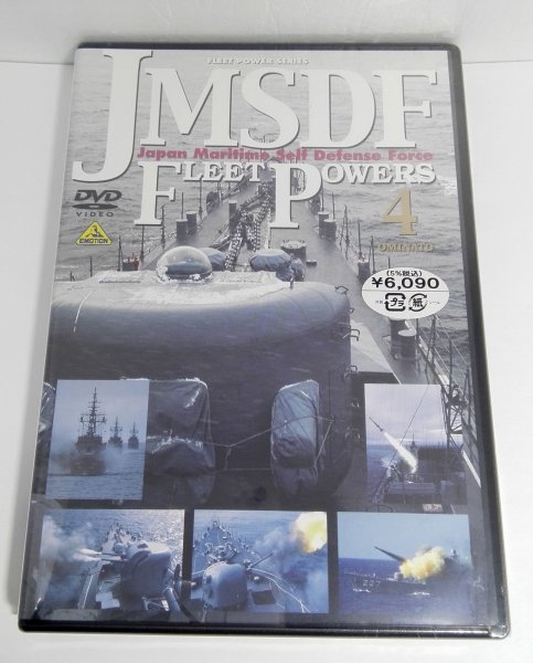 Yahoo!オークション - 【新品DVD】海上自衛隊の防衛力 4 大湊 JMSDF FL...