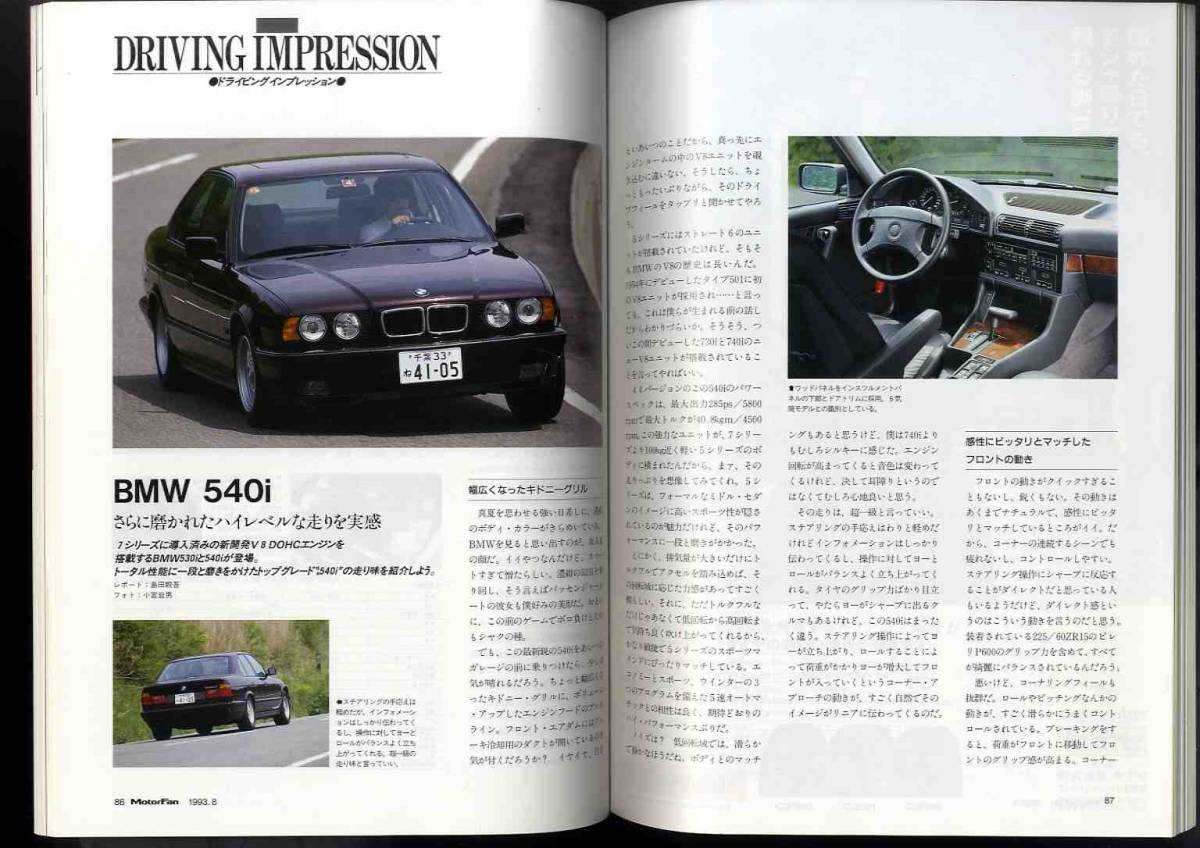 Yahoo!オークション - 【c9650】93.8 モーターファン／メルセデスベン...