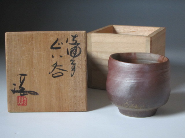 Yahoo!オークション - 伊勢崎満 ぐい呑 盃 h239