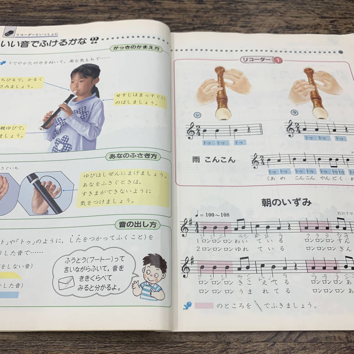 Z-1914 小学生の音楽3 市川都志春/著 教育芸術社 教科書 平成10年2月10日発行(小学校)｜売買されたオークション情報、yahooの商品情報をアーカイブ公開 - オークファン ...
