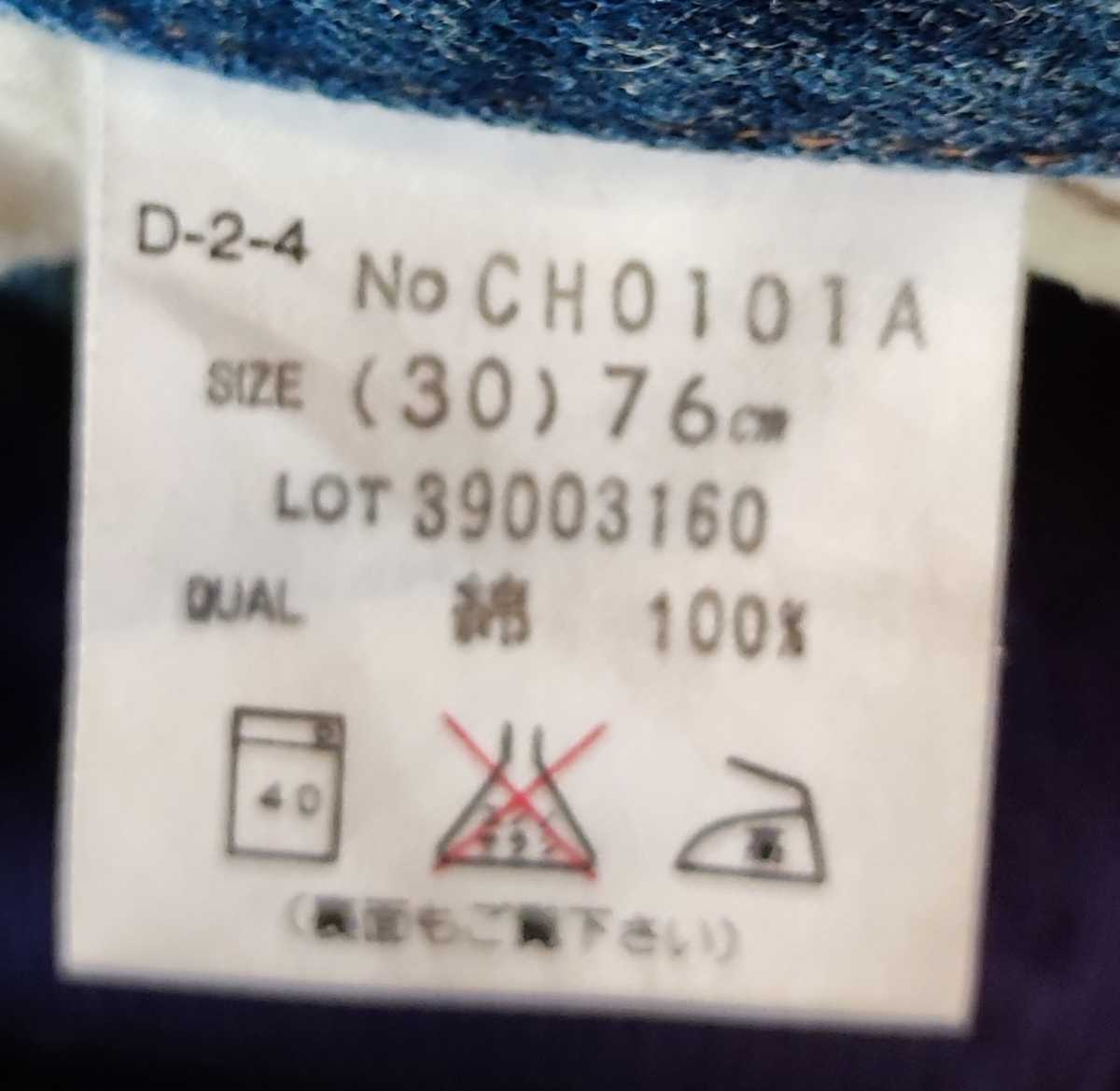 【W30】BOBSON ボブソン ストレート デニム ジーンズ 股下約70cm 日本製｜代購幫