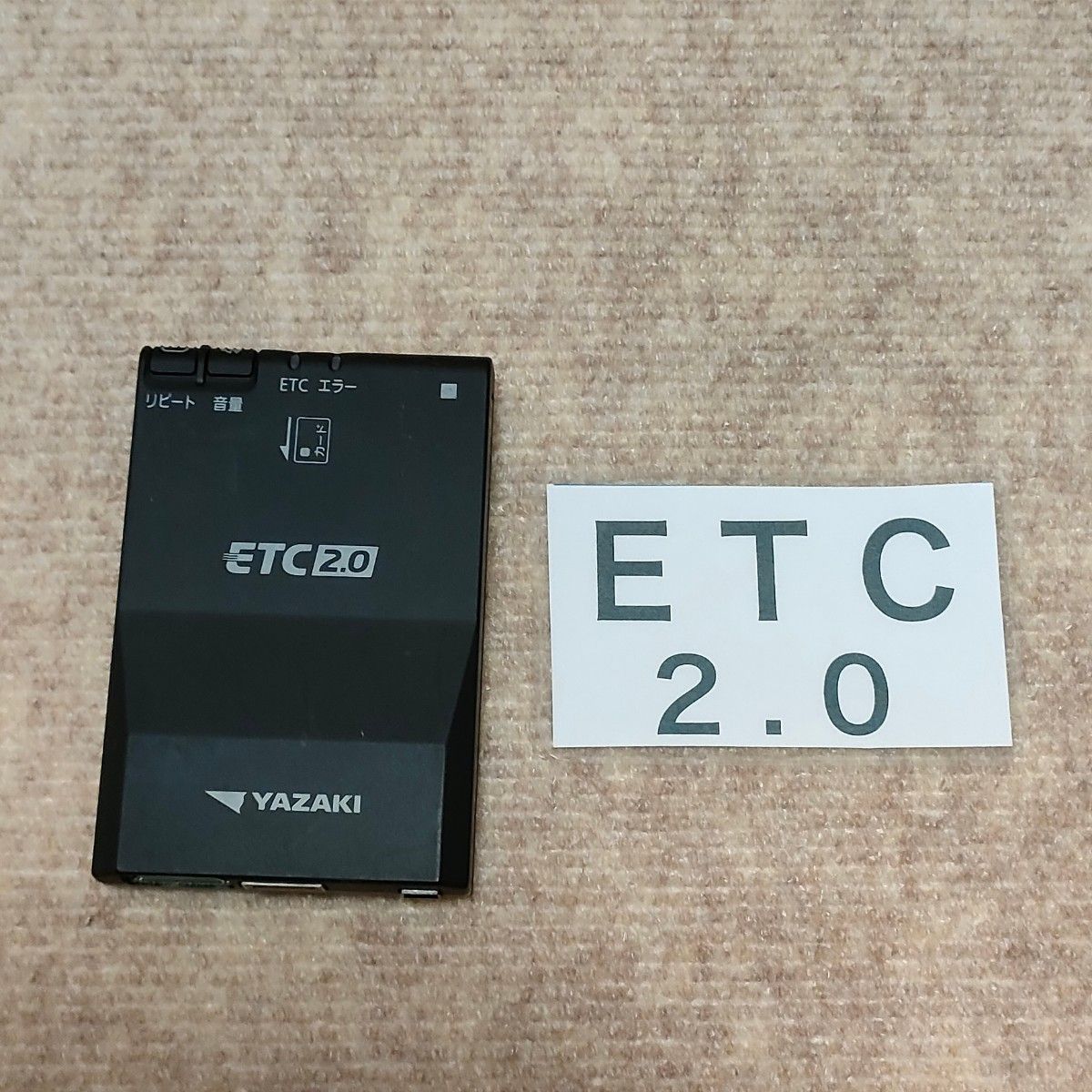 ETC 2 0 車載器 矢崎｜PayPayフリマ