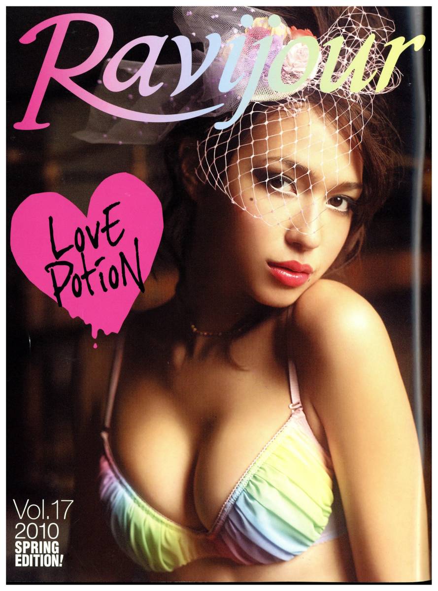 Yahoo!オークション - ラビジュール通販カタログ Ravijour 2010年春号 ...