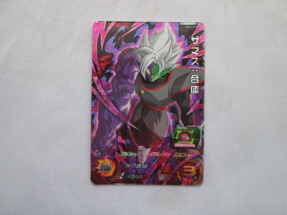 Yahoo!オークション - UGM4-039 SR ザマス 合体 異形の力 スーパード...