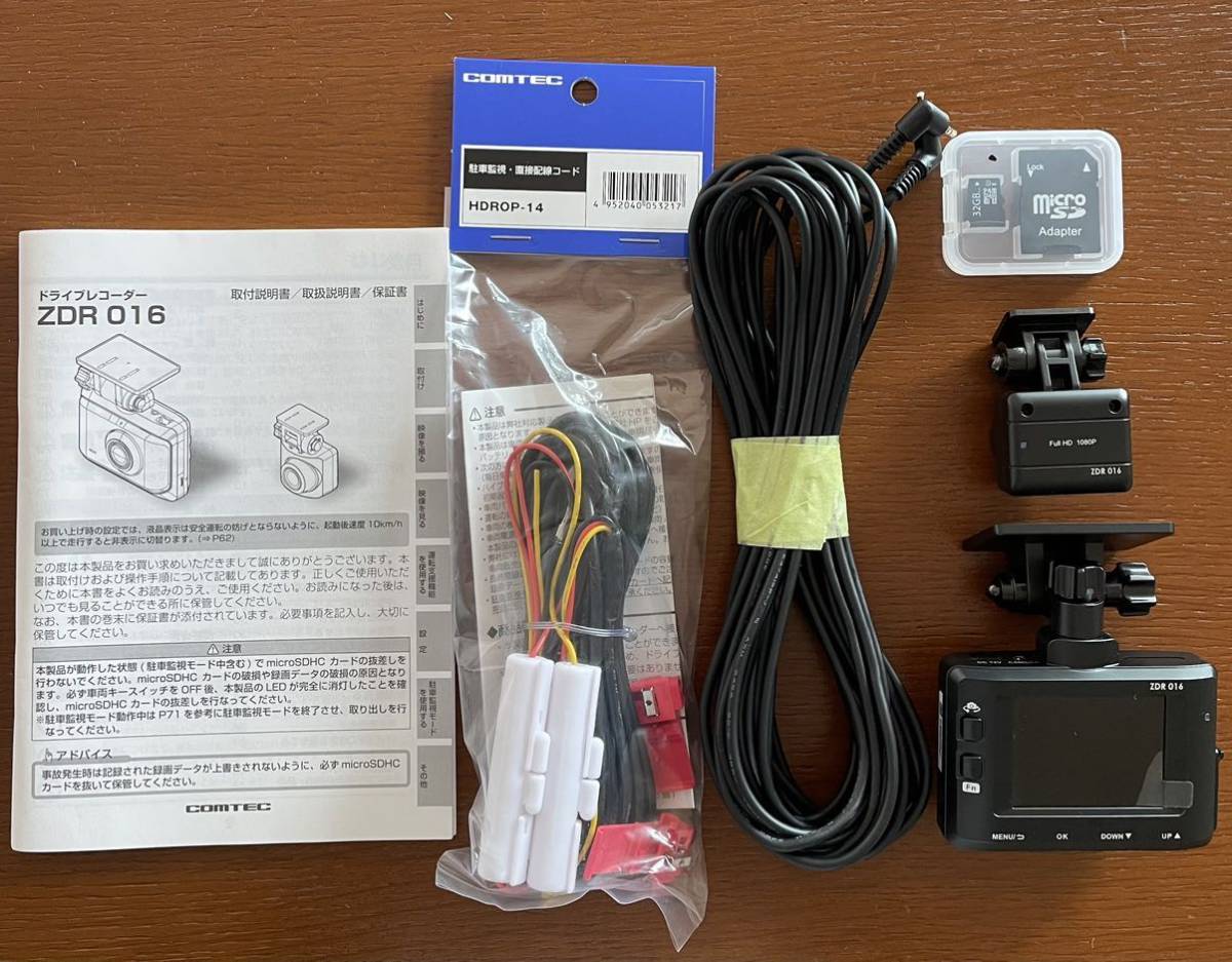 Yahoo!オークション - COMTEC ZDR-016 駐車監視配線 HDROP-14 セット 2...