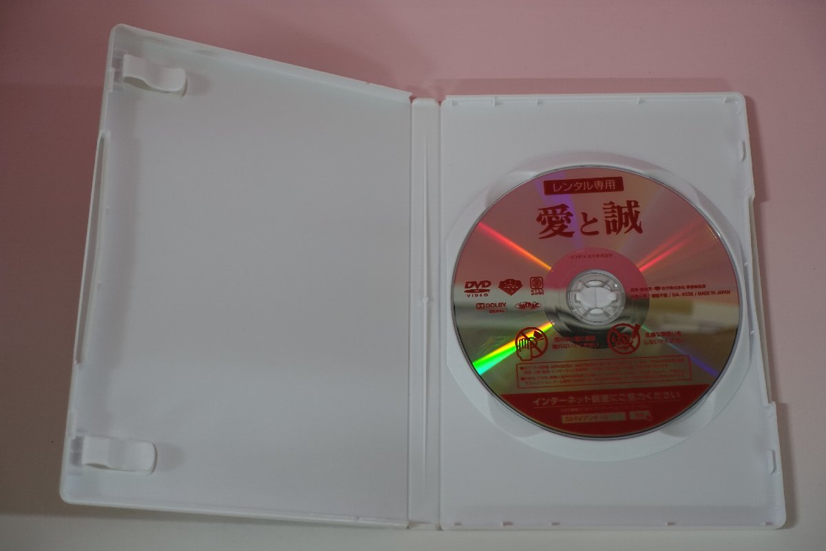 a0063 DVD 愛と誠 西城秀樹 早乙女愛 仲雅美 梶原一騎 レンタルアップ(青春)｜売買されたオークション情報、yahooの商品情報をアーカイブ公開 - オークファン（aucfan.com）