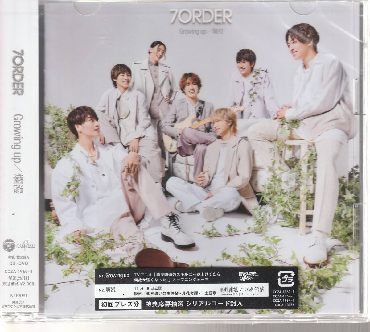 Yahoo!オークション - 7ORDER さん 「Growing up／爛漫...