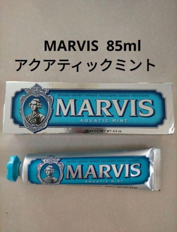 MARVIS マービス 歯磨き粉 85mlアクアティックミント 一本｜PayPayフリマ