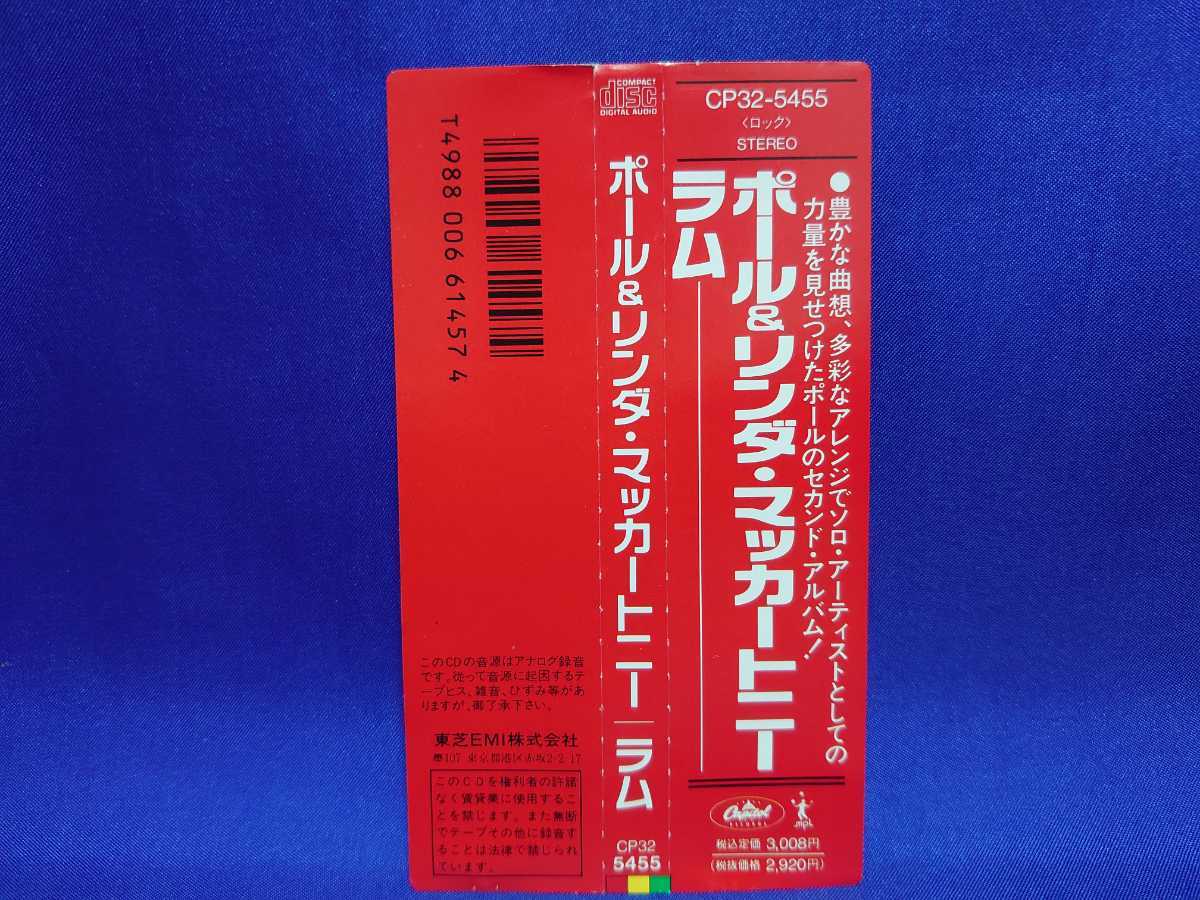 Yahoo!オークション - CP32−5455 ポール＆リンダ・マッカートニー ラ...