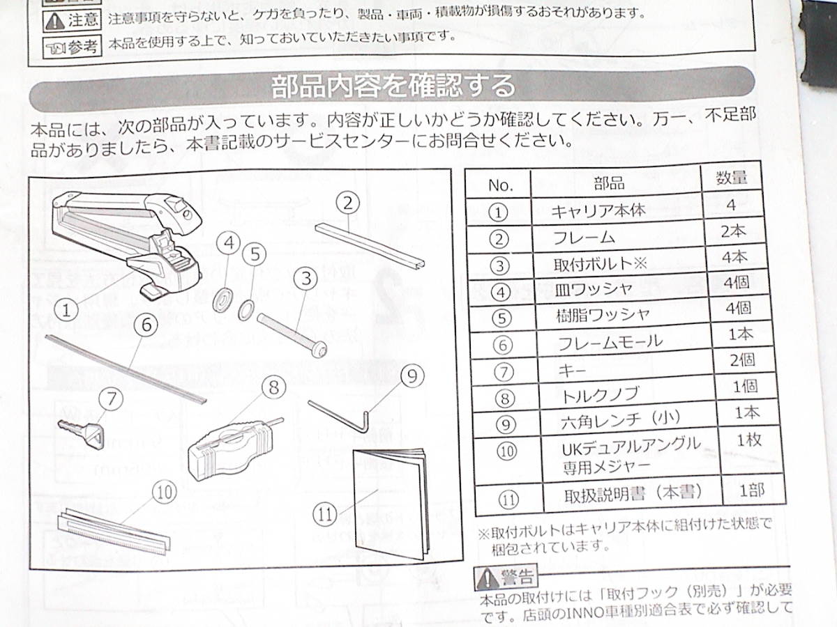Yahoo!オークション - ⑪【良品】INNO デュアルアングルUK729(UK723新...