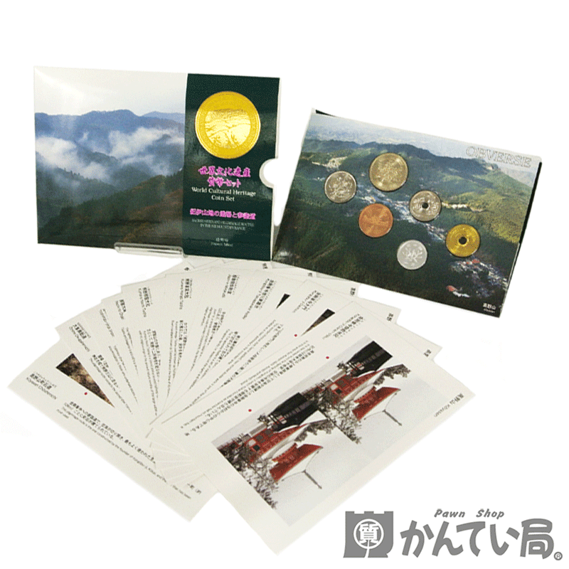 Yahoo!オークション - 15760 世界文化遺産貨幣セット 紀伊山地の霊場と...