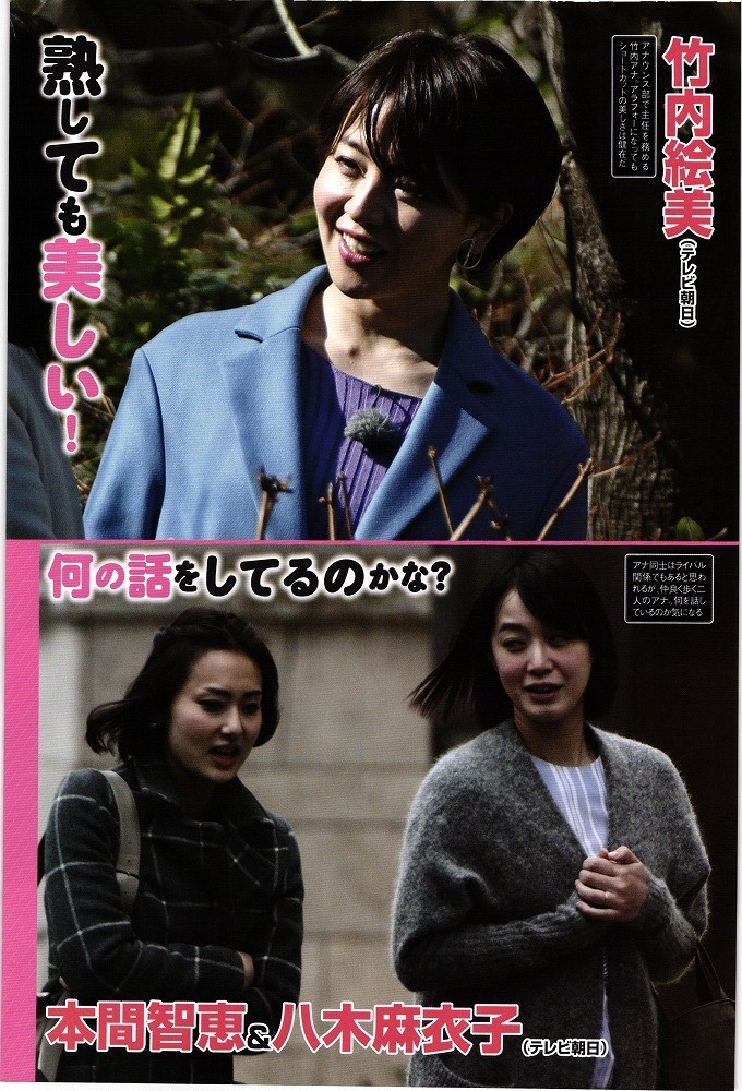 Yahoo!オークション - 7164 宮司愛海 田中萌 柴田阿弥 笹川友里 角谷暁...