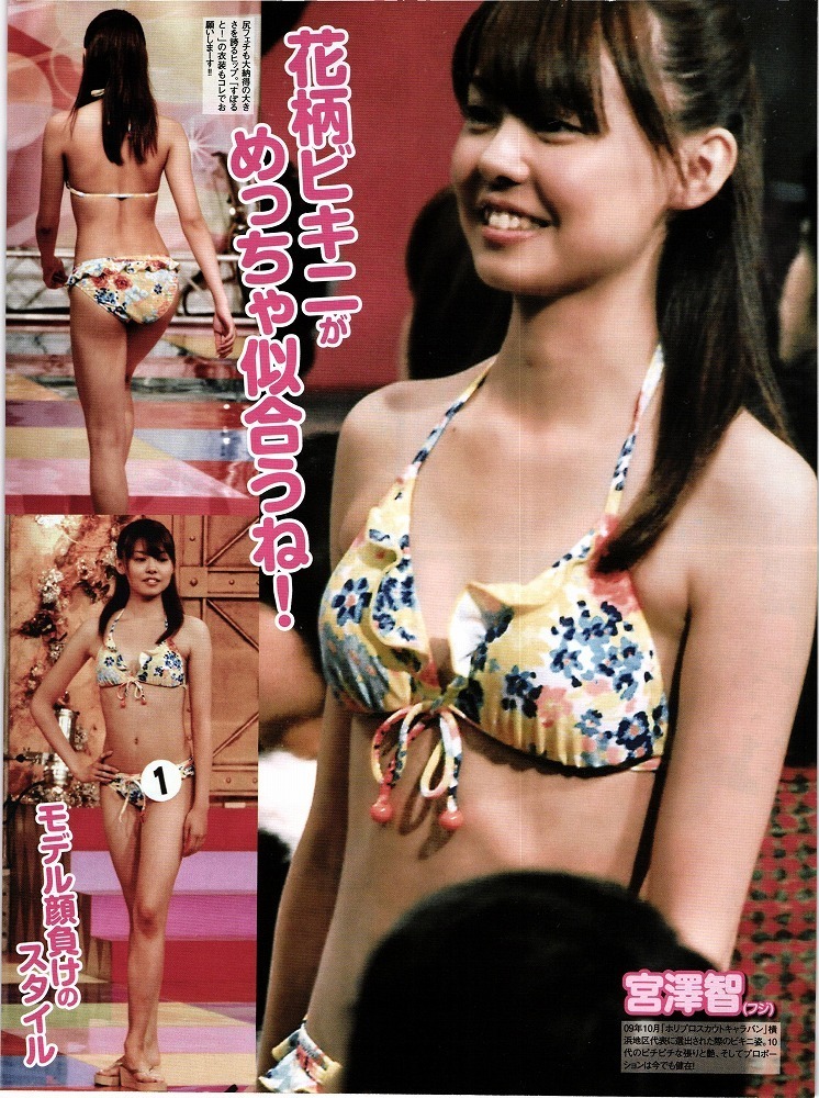 Yahoo!オークション - 7510 加藤綾子 生野陽子 杉浦友紀 林みなほ 宮澤...