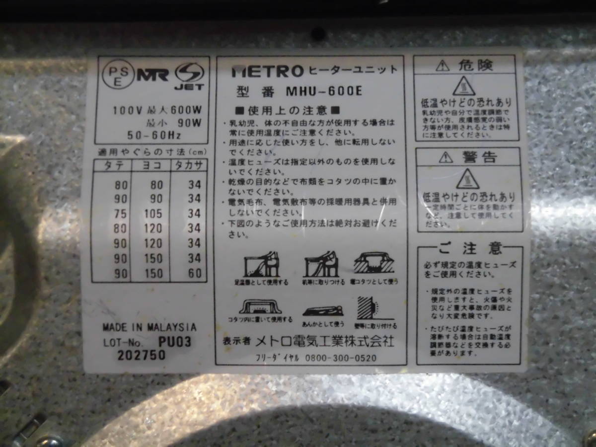 Yahoo!オークション - コタツ用 取替えハロゲン温風ヒーター MHU-600E(...