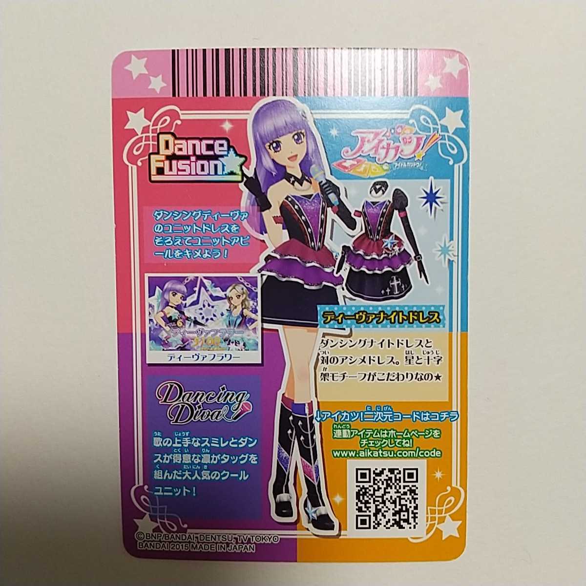 Yahoo!オークション - 非売品 ディーヴァナイトドレス すみれ Yahoo!オークション - 非売品 ディーヴァナイトドレス すみれ