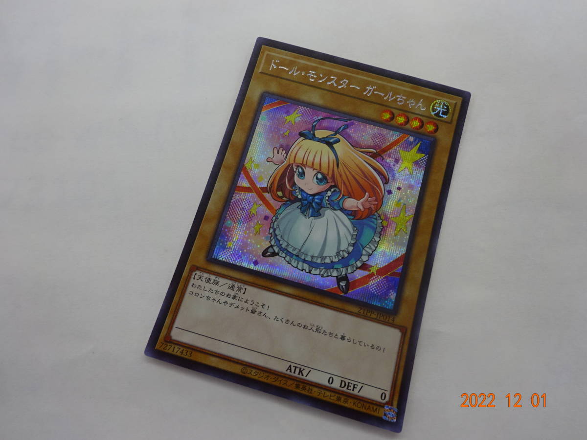 Yahoo!オークション - D077[PK](カード) 295 ドール・モンスター・ガー...