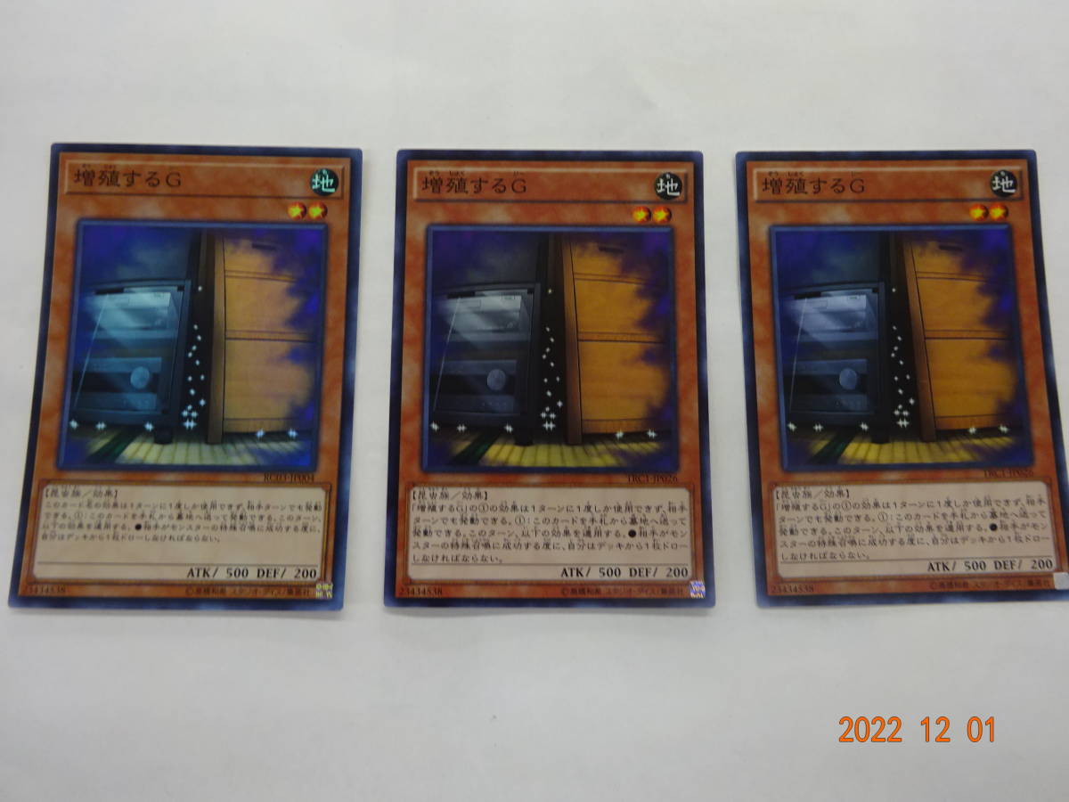 Yahoo!オークション - D077[PK](カード) 301 増殖するG スーパーレア T...