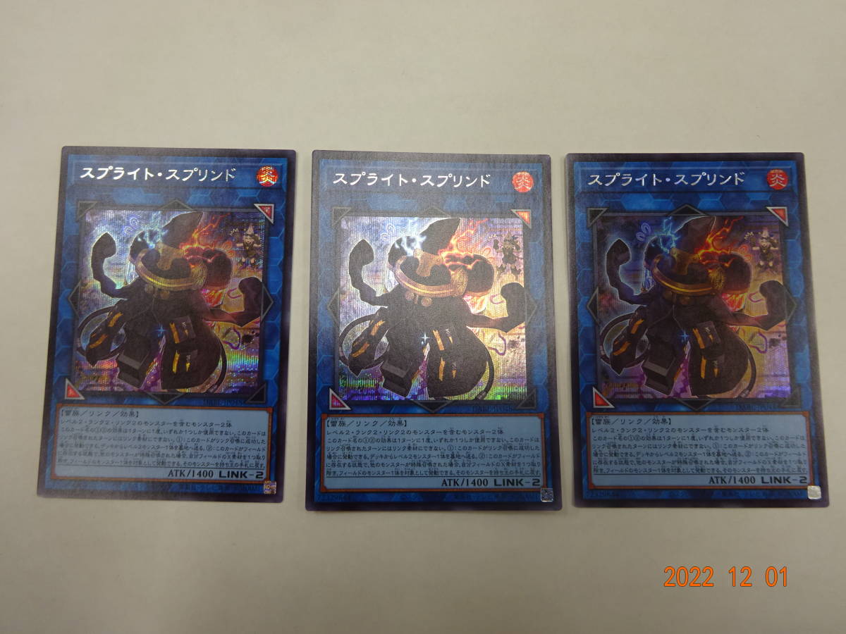 Yahoo!オークション - D077[PK](カード) 308 スプライト・スプリンド ...