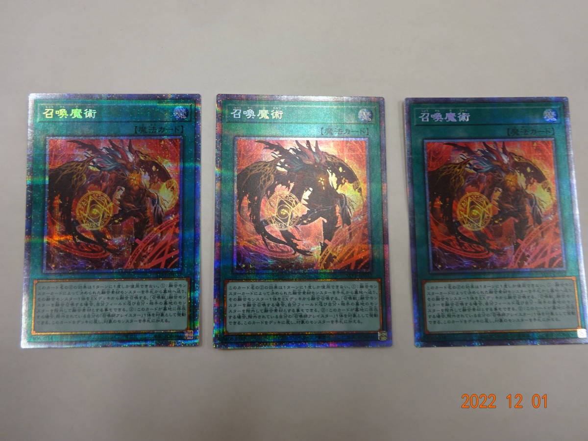 Yahoo!オークション - D077[PK](カード) 316 召喚魔術 プリズマティッ...