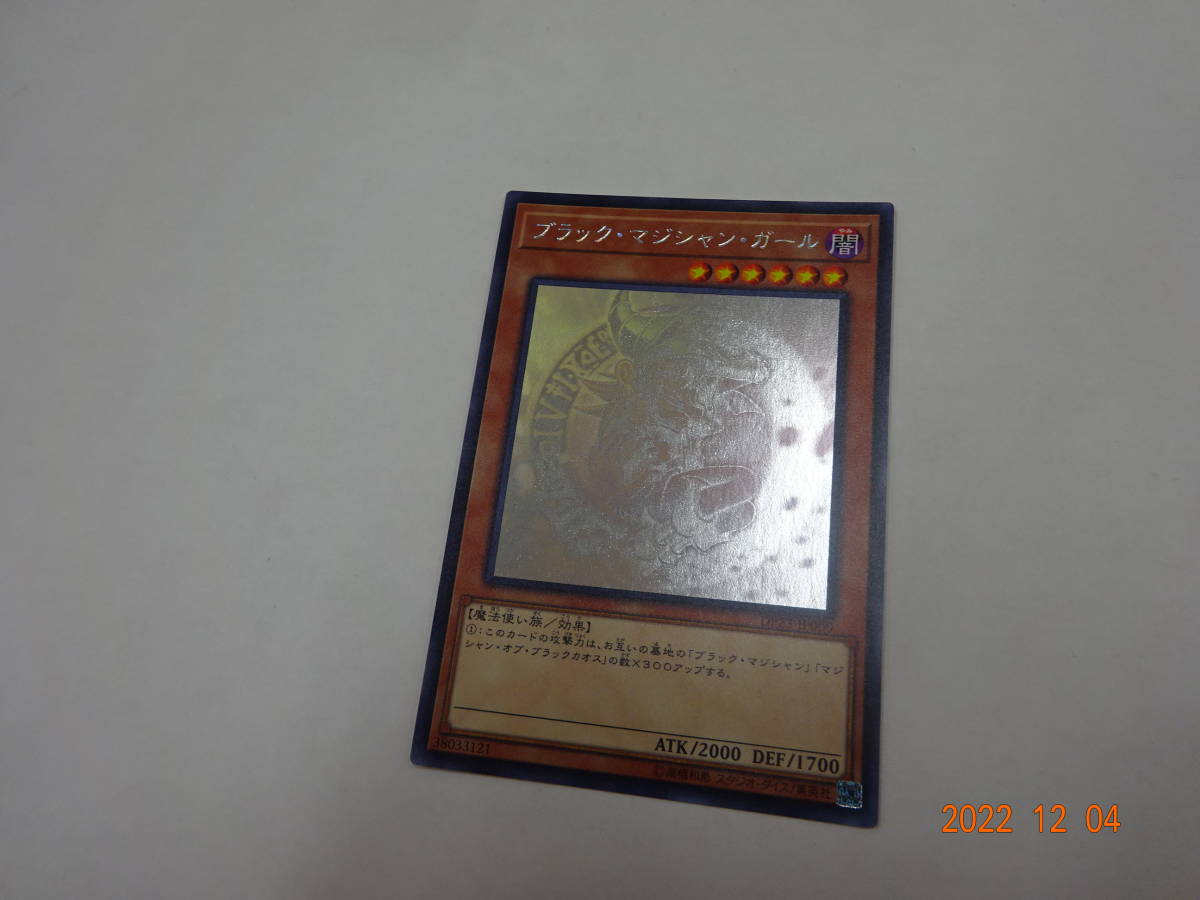 Yahoo!オークション - D077[PK](カード) 331 ブラック・マジシャン・ガ...