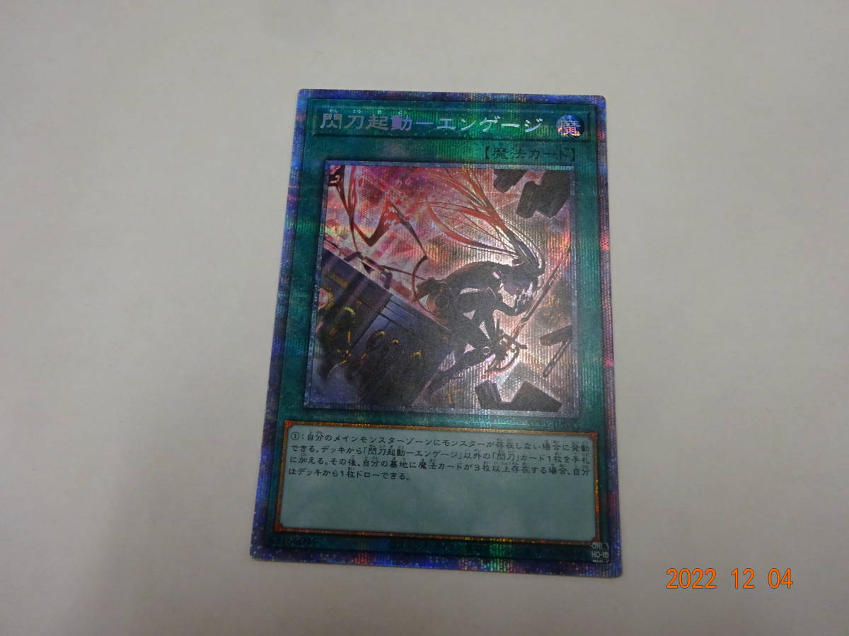 Yahoo!オークション - D077[PK](カード) 338 閃刀起動 エンゲージ プリ...