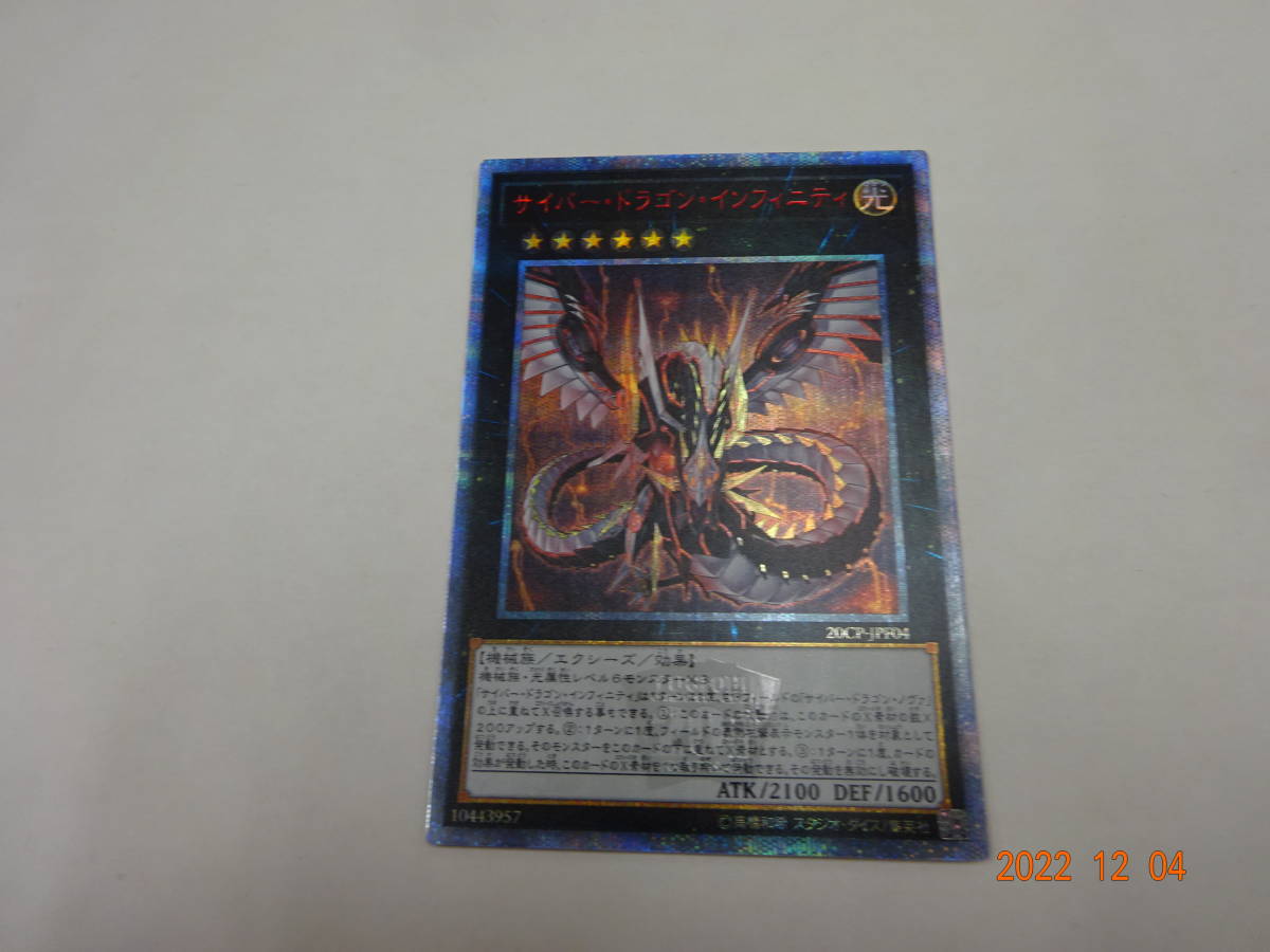 Yahoo!オークション - D077[PK](カード) 341 サイバー・ドラゴン・イン...