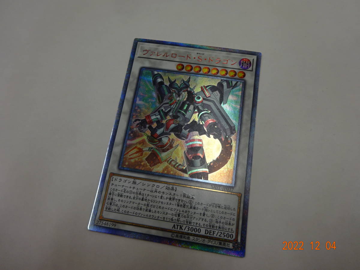 Yahoo!オークション - D077[PK](カード) 342 ヴァレルロード・S・ドラ...