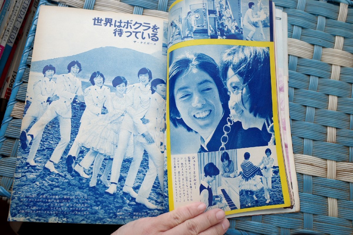 Yahoo!オークション - 明星1968年5月号 沢田研二 ザ・タイガース ジュ...