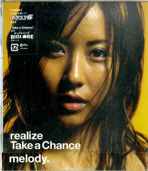 Yahoo!オークション - D00129746/CDS/Melody.「Realize / Take A Chanc...
