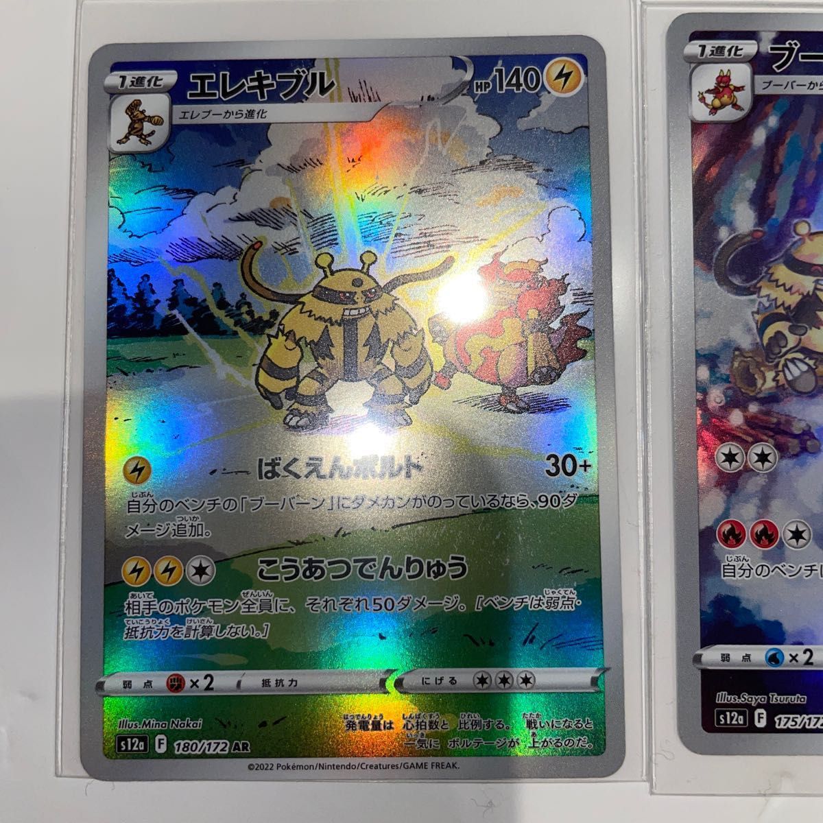 未使用】SARポケモンカード レジギガスv STAR SAR デオキシスAR 未使用】SARポケモンカード レジギガスv STAR SAR デオキシスAR