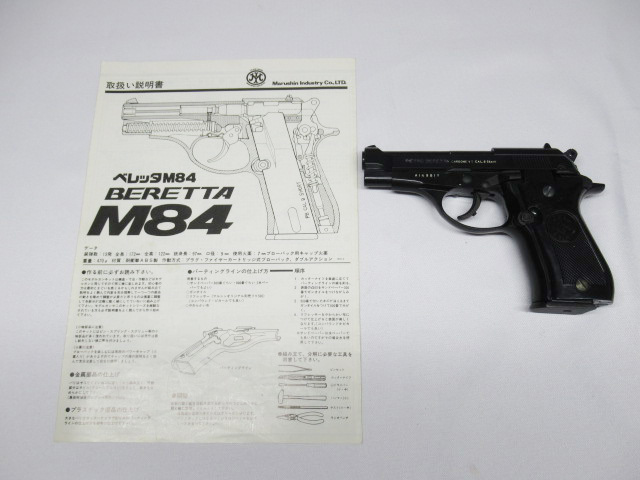 Yahoo!オークション - MFG MARUSHIN マルシン PIETRO BERETTA ピエトロ...