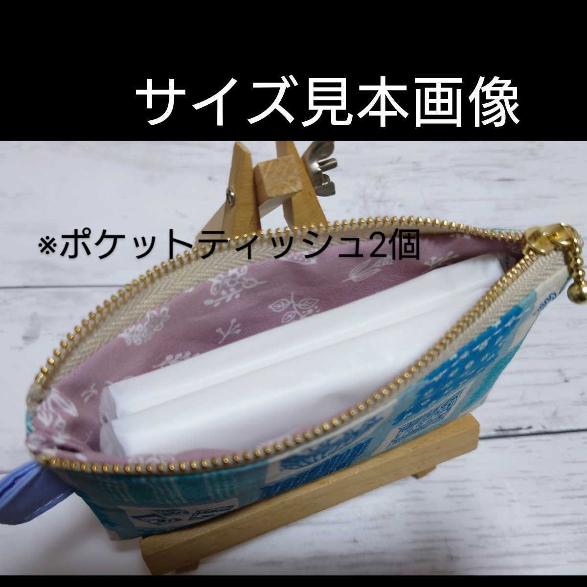 Yahoo!オークション - ミニポーチ 8787 ハンドメイド コスメ ポーチ 小...